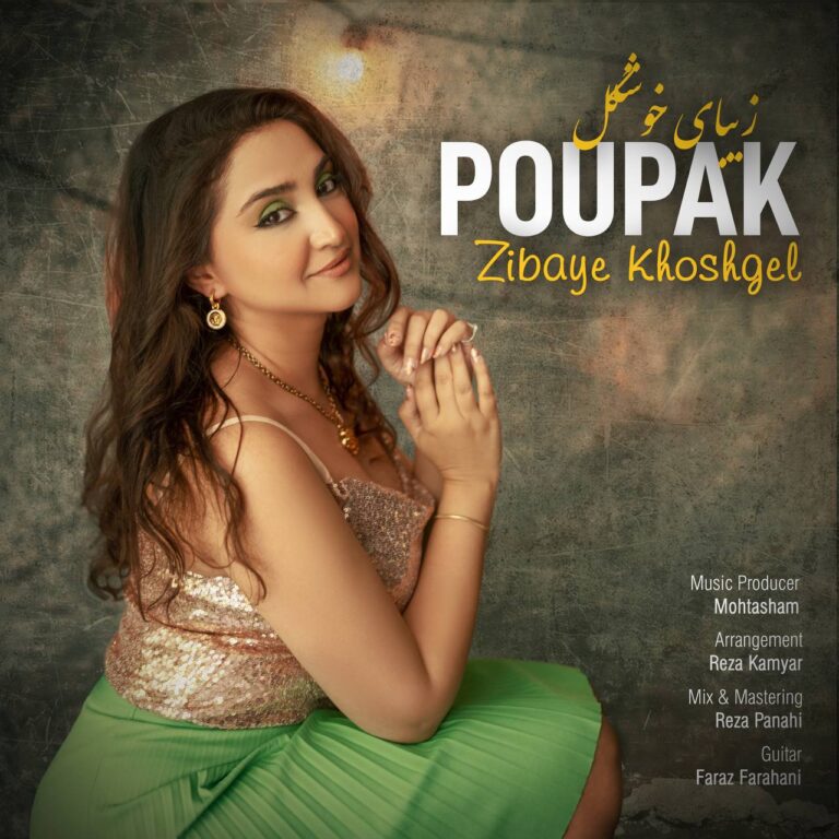 دانلود با لینک مستقیم : کیفیت ۳۲۰ MP3